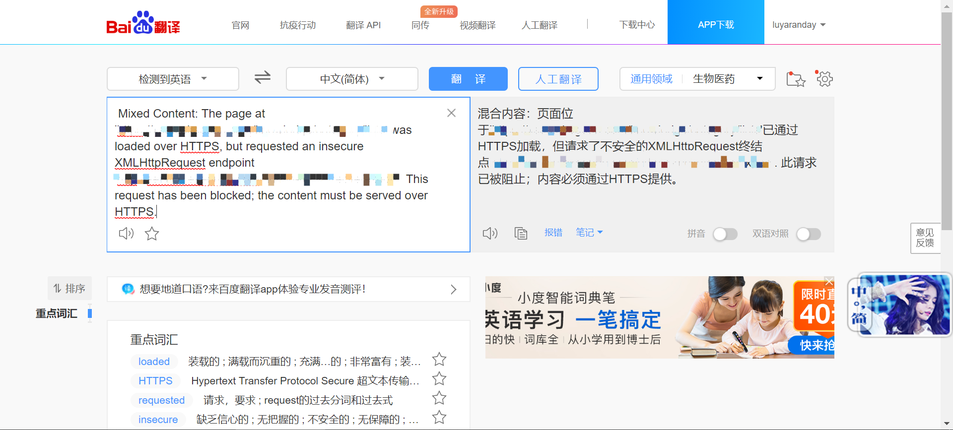 【已解决】ajax请求提示【Provisional headers are shown】_devtools#provisional-headers-CSDN博客