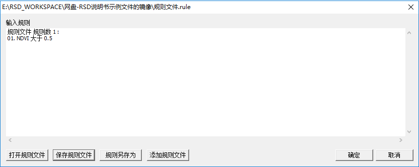 RSD的规则法遥感数据分类_命中rsd管控规则-CSDN博客