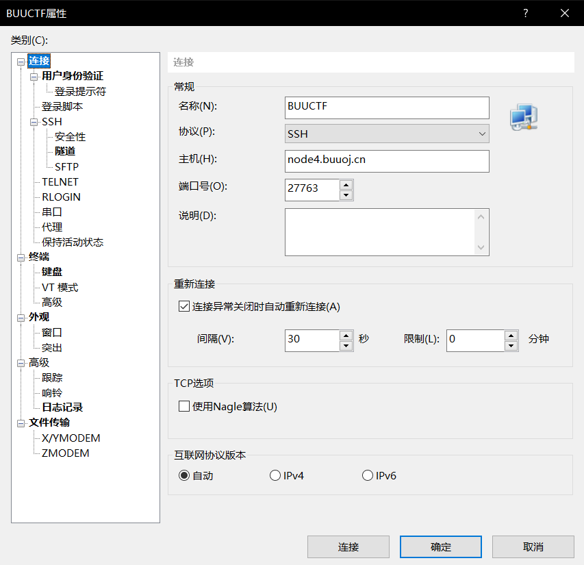 BUUCTF Basic Linux Labs_buuctf靶机连不上-CSDN博客