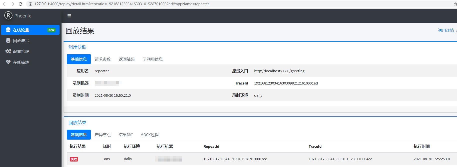 流量回放框架jvm-sandbox-repeater的实践【入门使用篇】1 repeater安装与启动(初尝repeater-console)-CSDN博客