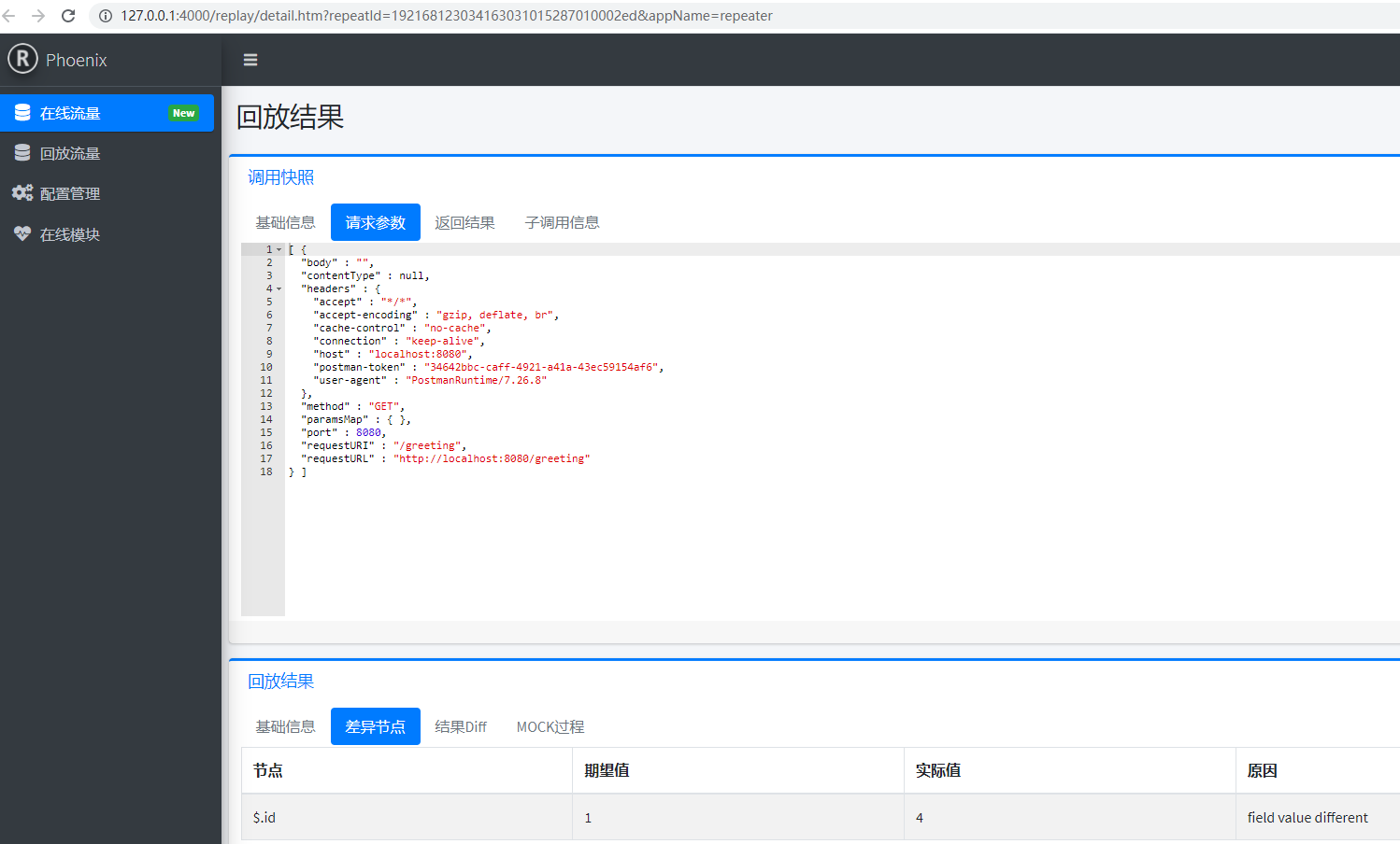 流量回放框架jvm-sandbox-repeater的实践【入门使用篇】1 repeater安装与启动(初尝repeater-console)-CSDN博客