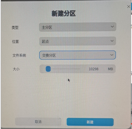 X86机器安装麒麟UOS双系统_uos x86-CSDN博客