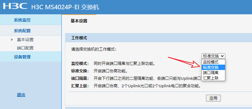 h3c ms4024p-ei web 界面登录失败_h3c web登录失败-CSDN博客