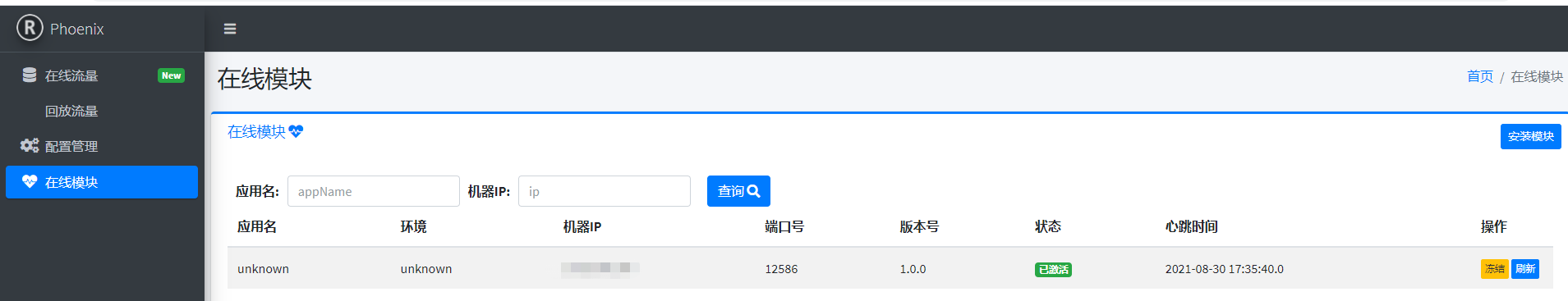 流量回放框架jvm-sandbox-repeater的实践【入门使用篇】1 repeater安装与启动(初尝repeater-console)-CSDN博客