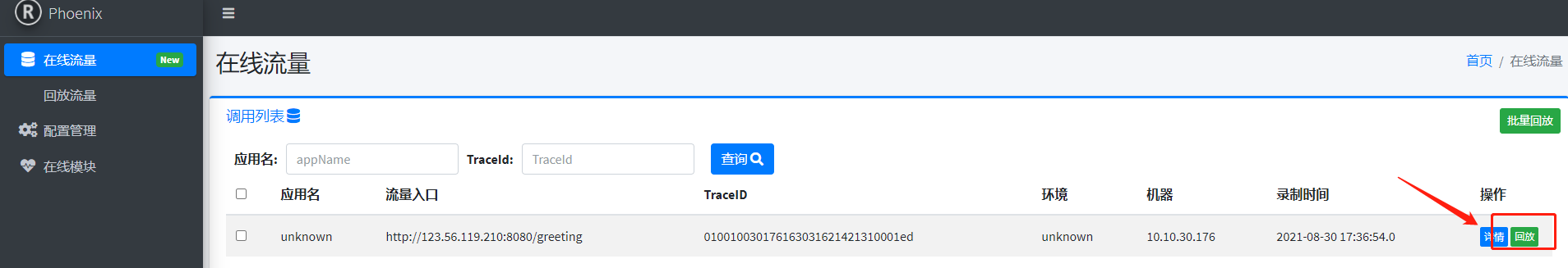 流量回放框架jvm-sandbox-repeater的实践【入门使用篇】1 repeater安装与启动(初尝repeater-console)-CSDN博客
