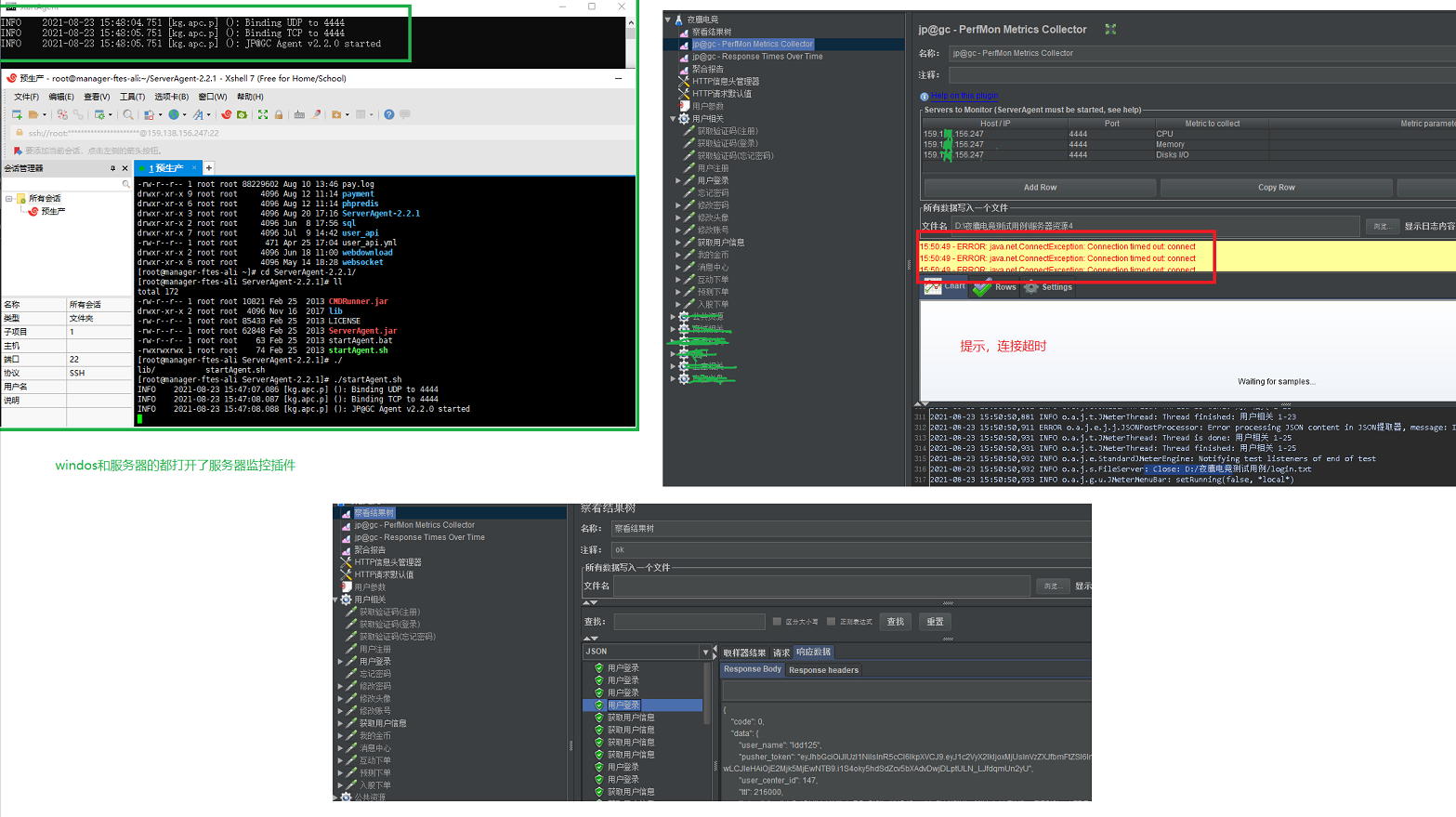 jmeter性能测试，监控不到系统CPU、内存、IO，提示ERROR: java.net.ConnectException: Connection refused: connect ...