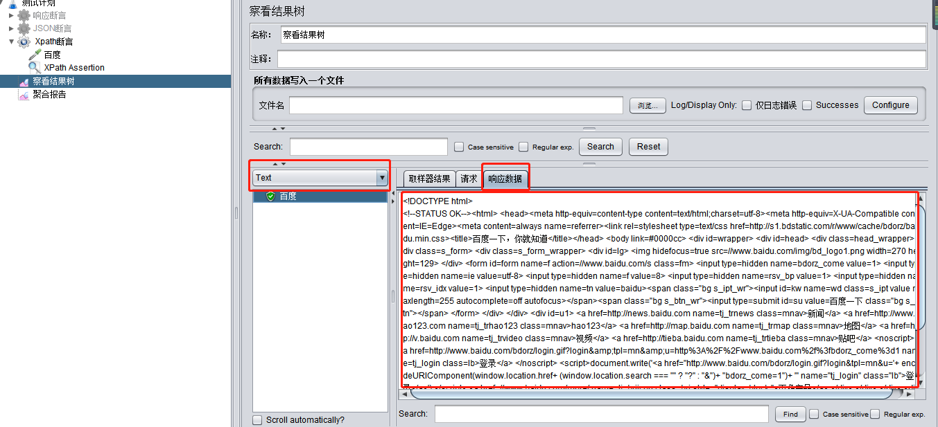 JMeter断言操作和图解（响应断言、json断言、Xpath断言）_metersphere xpath断言-CSDN博客