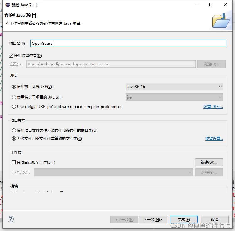 使用jdbc连接opengauss数据库 Csdn博客