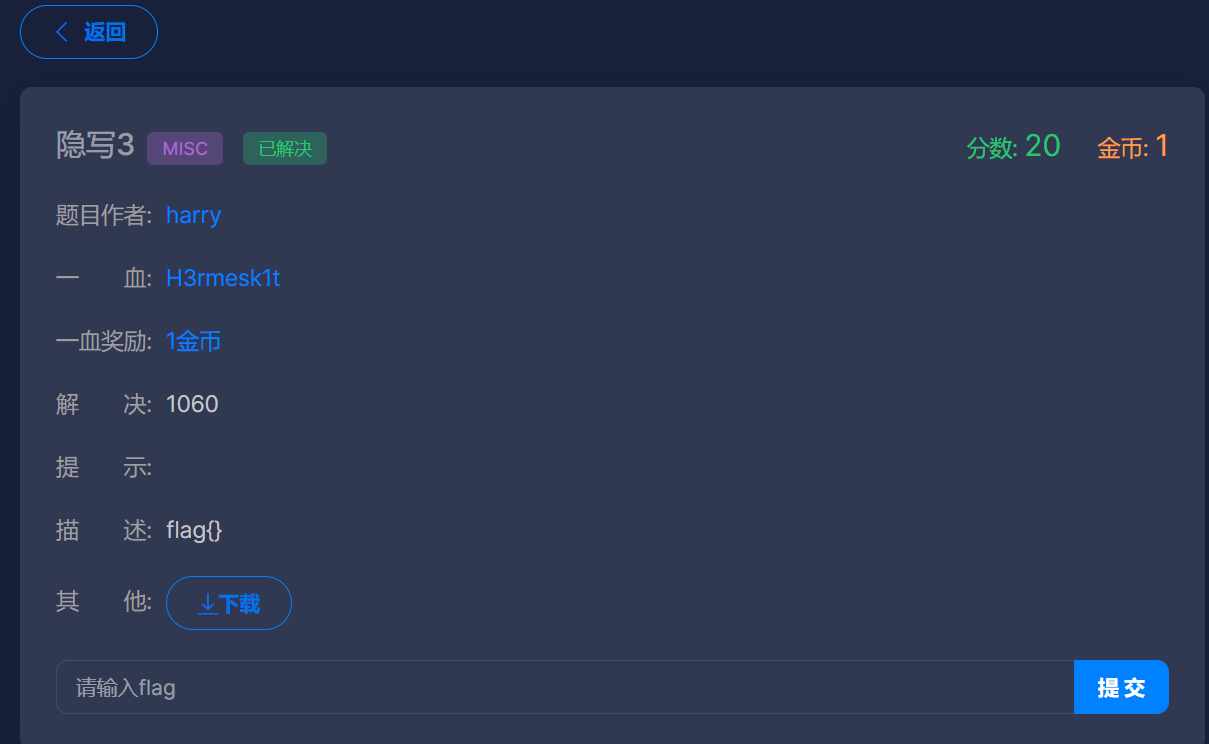bugku-writeup-MISC-隐写3-CSDN博客