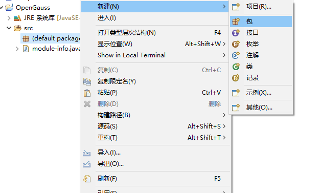 使用JDBC连接opengauss数据库-CSDN博客