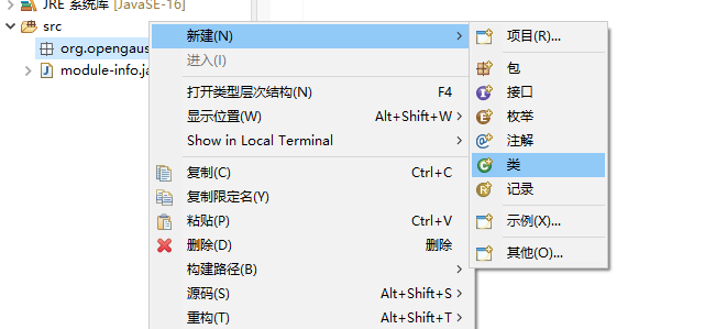 使用JDBC连接opengauss数据库-CSDN博客