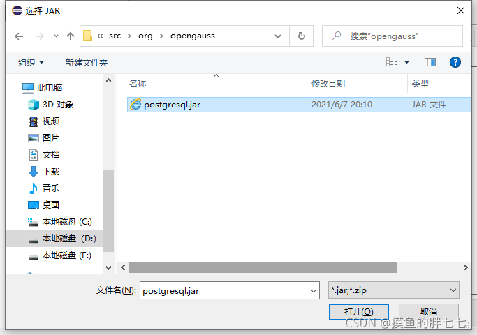 使用jdbc连接opengauss数据库 Csdn博客