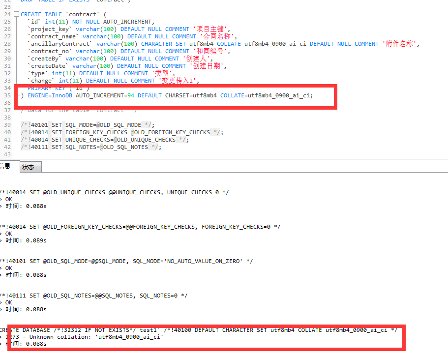 MYSQL数据库导入SQL报错 [ERR] 1273 - Unknown collation: ‘utf8mb4_0900_ai_ci‘_生成转储文件的数据库版本为8.0,要导入sql文件的 ...