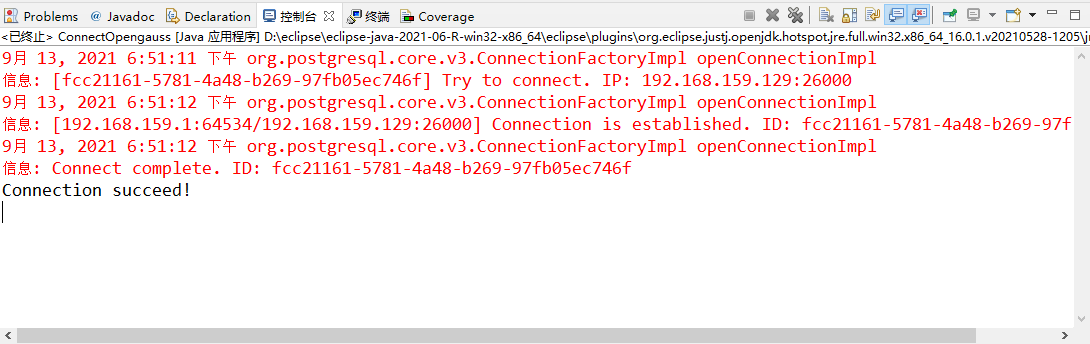 使用JDBC连接opengauss数据库-CSDN博客