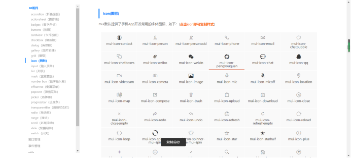 HBuilder X|5+App|实现微信界面下方的图标显示_5+app 页面显示图片-CSDN博客