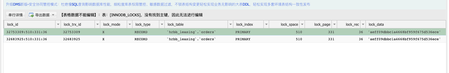 生产异常 Cause: com.mysql.cj.jdbc.exceptions.MySQLTransactionRollbackException: Lock wait timeout ...