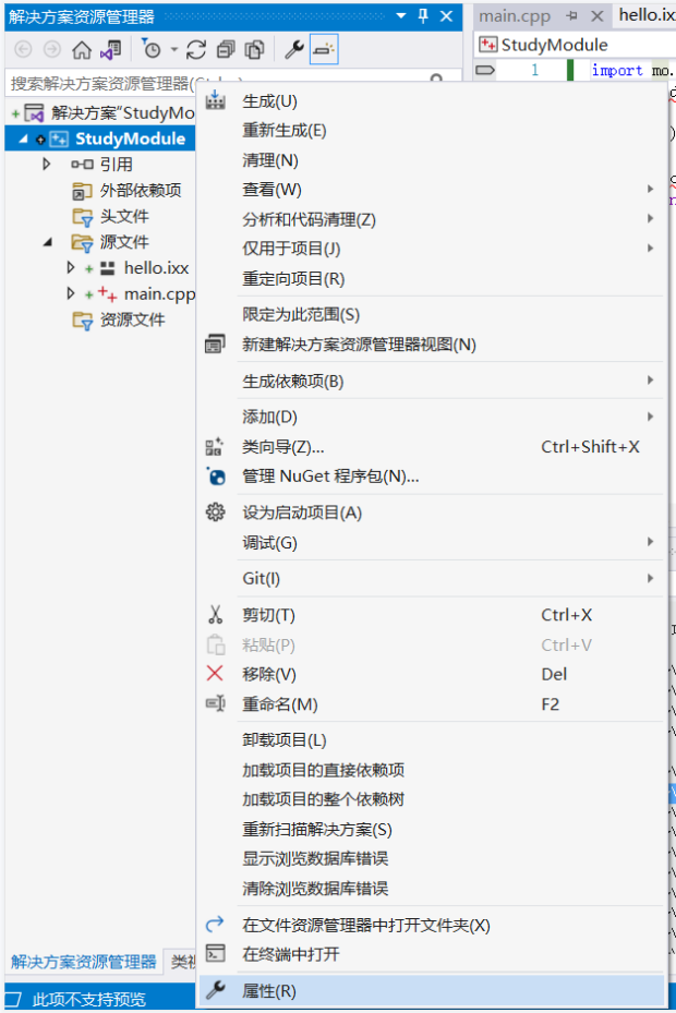 Visual Studio 2022 Preview 使用 C++20 Module_vs2002 c++ module详解-CSDN博客