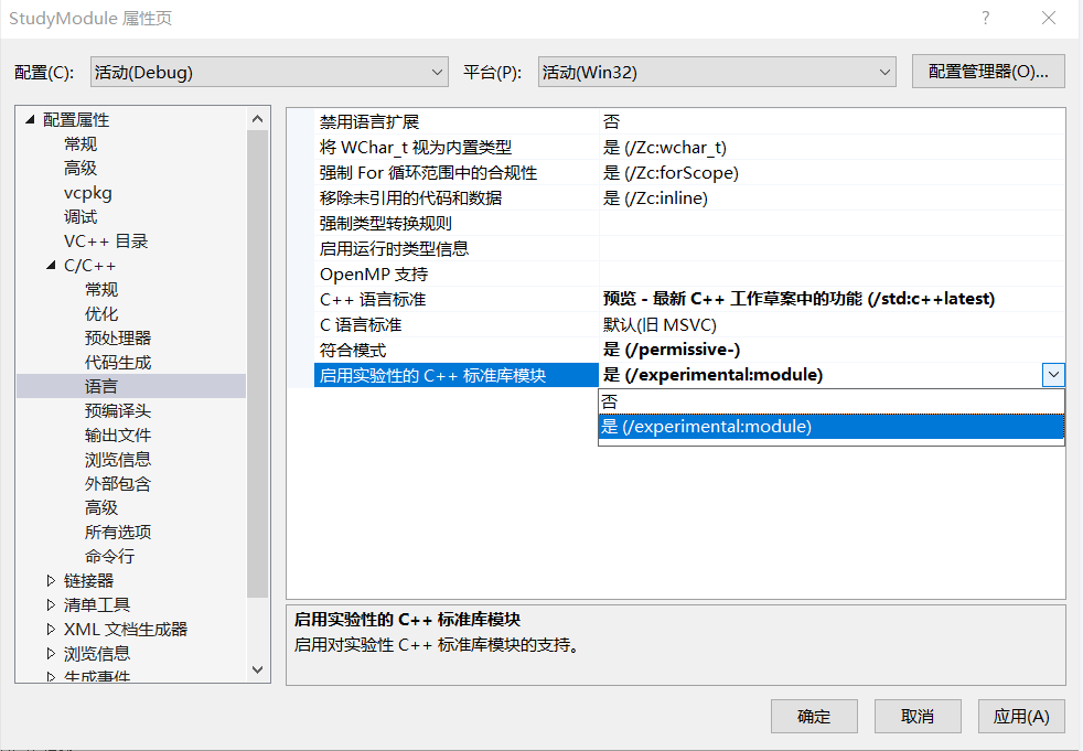 Visual Studio 2022 Preview 使用 C++20 Module_vs2002 c++ module详解-CSDN博客