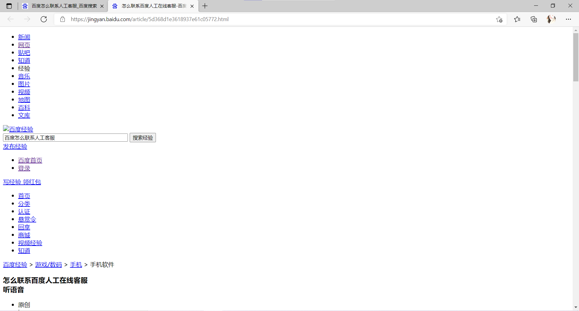 记录百度点击登录无响应及百度搜索显示异常_电脑百度登入窗口无反应-CSDN博客