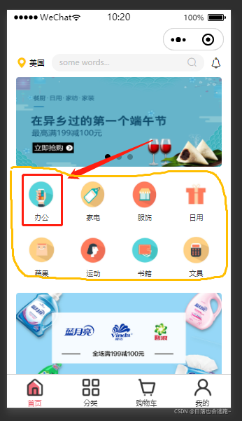 使用uni App实现单页面的跳转以及传参。uniapp 如何实现单页面应用 Csdn博客 9245