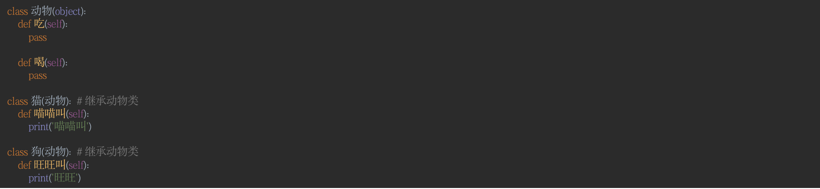 Python入门基础7 析构函数类的继承父类的调用静态方法python 的析构方法什么时候调用 Csdn博客