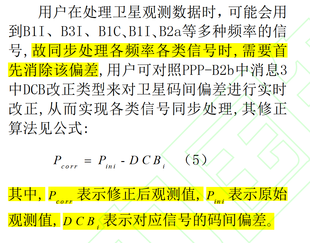 北斗三号 PPP-B2b 服务性能评估--笔记总结_北斗b2b的ppp-CSDN博客
