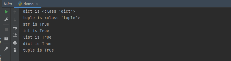 Python 输出和判别数据类型_python输出类型type-CSDN博客