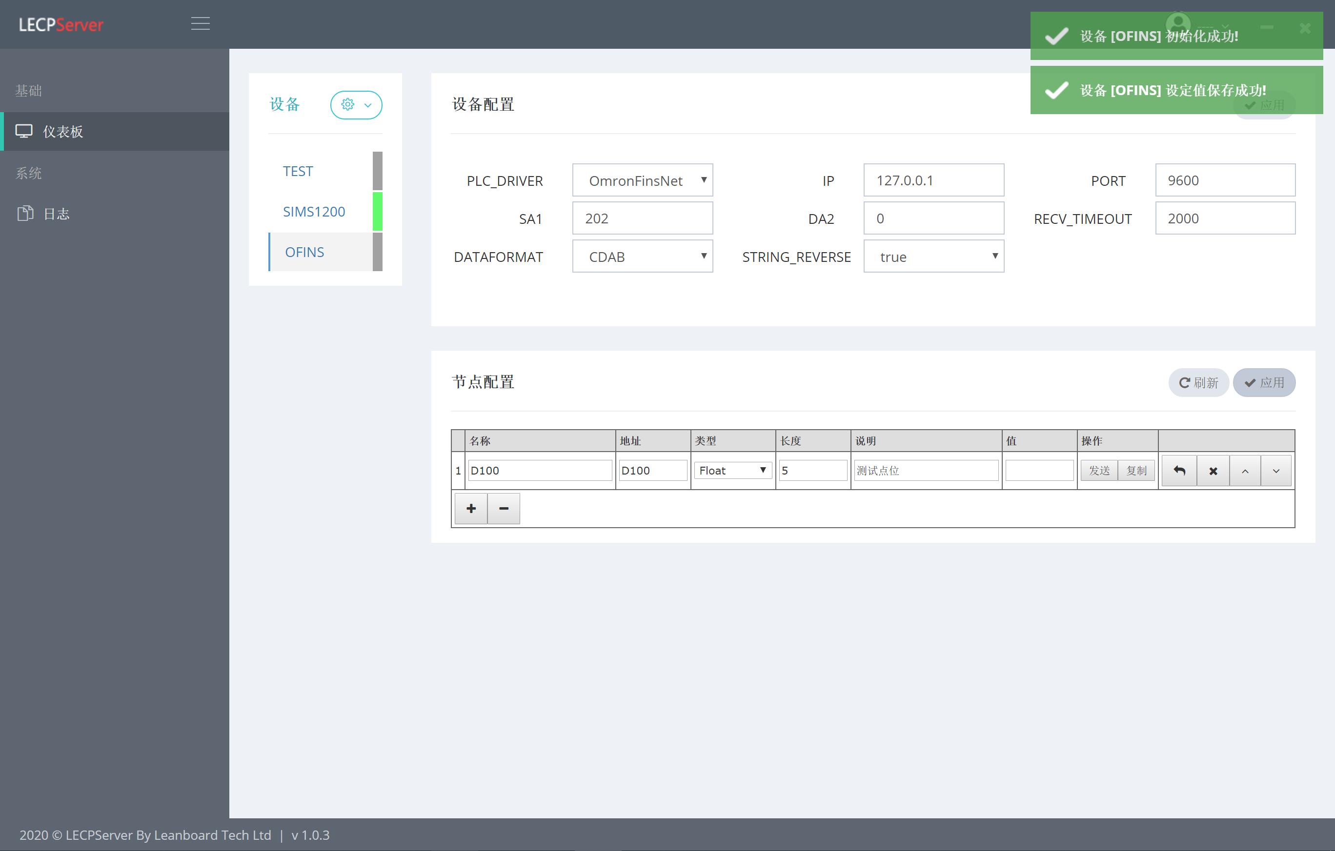 如何使用HTTP协议，读写PLC点位状态（含欧姆龙、三菱、西门子、施耐德、松下等PLC）_lecpserver-CSDN博客