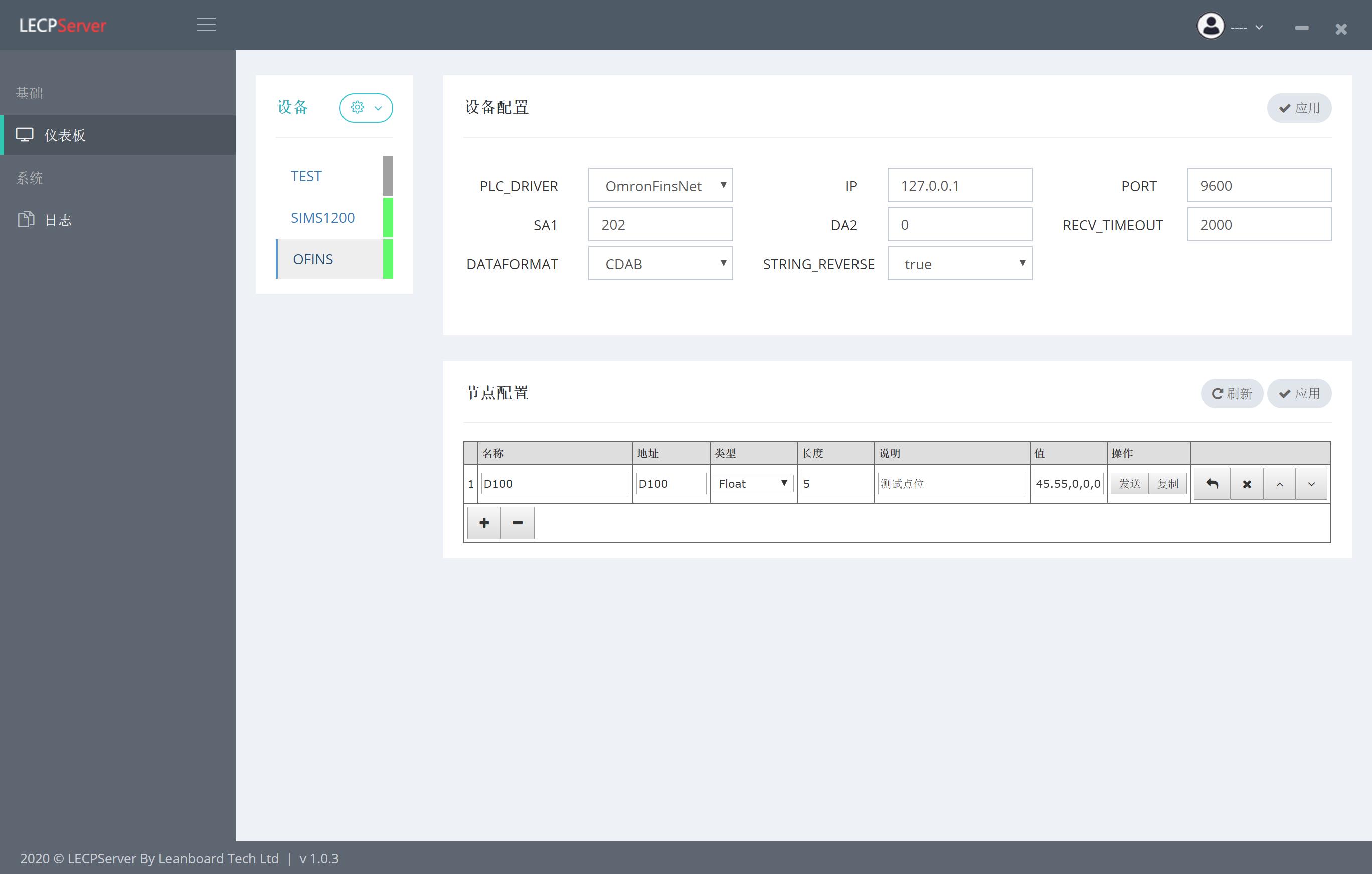 如何使用HTTP协议，读写PLC点位状态（含欧姆龙、三菱、西门子、施耐德、松下等PLC）_lecpserver-CSDN博客