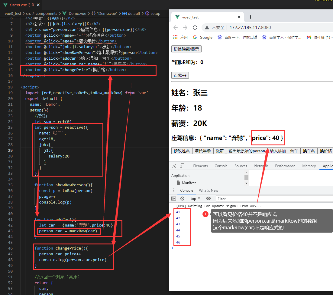 Vue3中的toRaw 与 markRaw_markraw 在vue3.0中的作用-CSDN博客