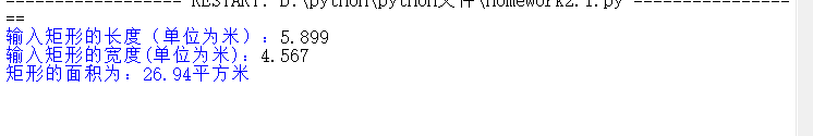 2.1 计算矩形面积_用户分别在两行中各输入一个浮点数,表示矩形的长和宽,计算其面积并输出,结果-CSDN博客