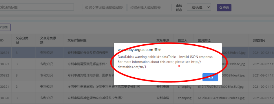 Fatal error: Uncaught Error: Call to undefined function Think\C() in Library\Think\Think ...