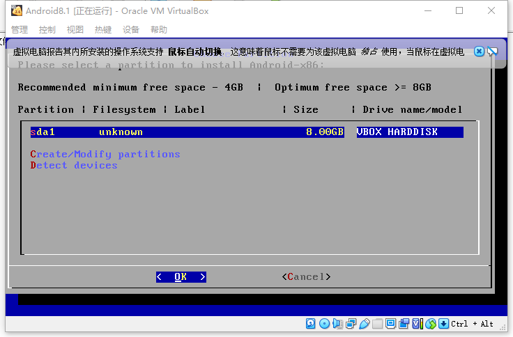 在 VirtualBox 中安装 Android 系统_virtual box 安卓-CSDN博客
