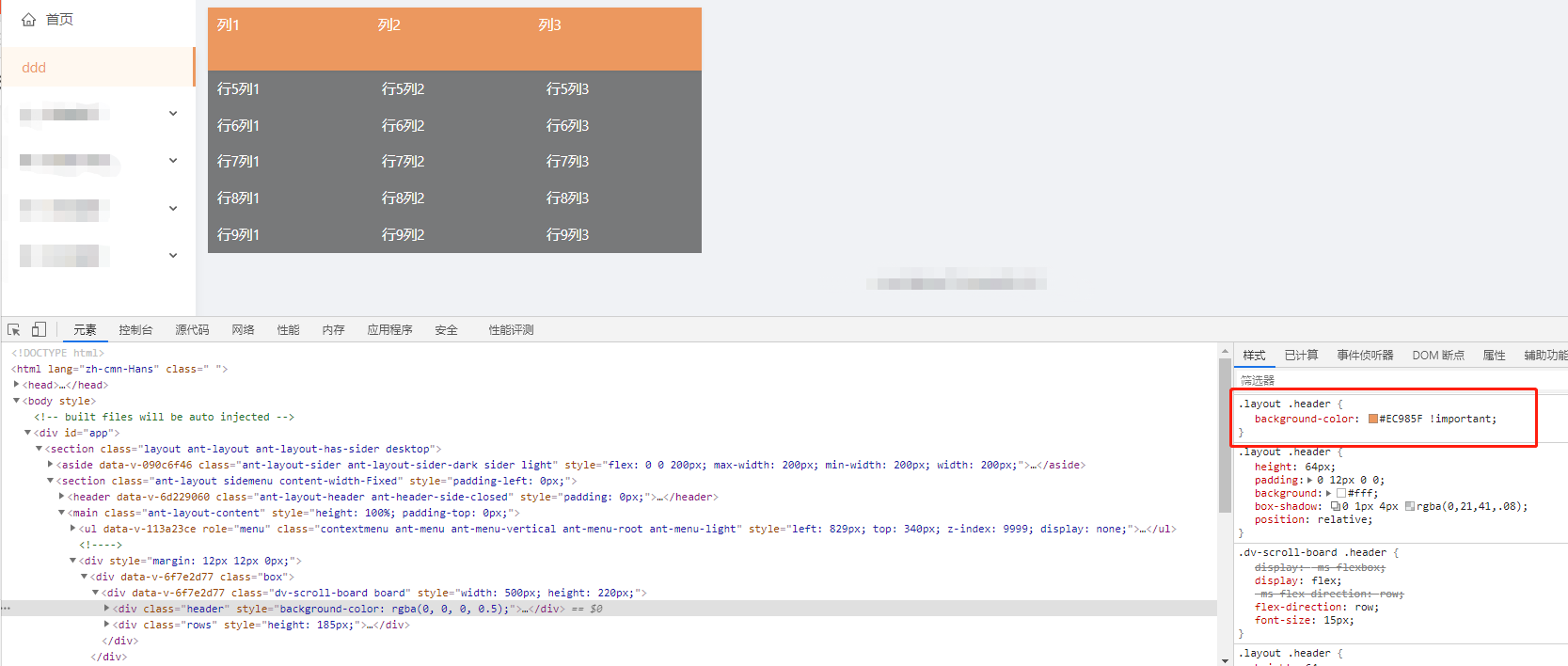 JEECG中使用datav轮播表表头颜色与框架颜色一致如何修改_datav轮播图给特定行添加背景色-CSDN博客