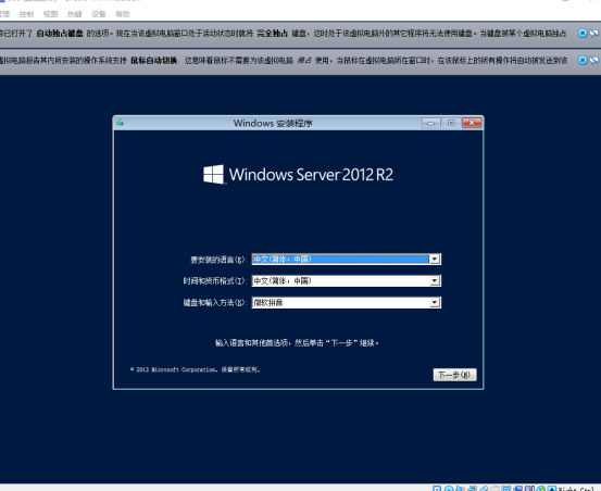 Windows Server 2012 R2服务器安装与配置_cn_windows_server_2012_r2_x64_dvd ...