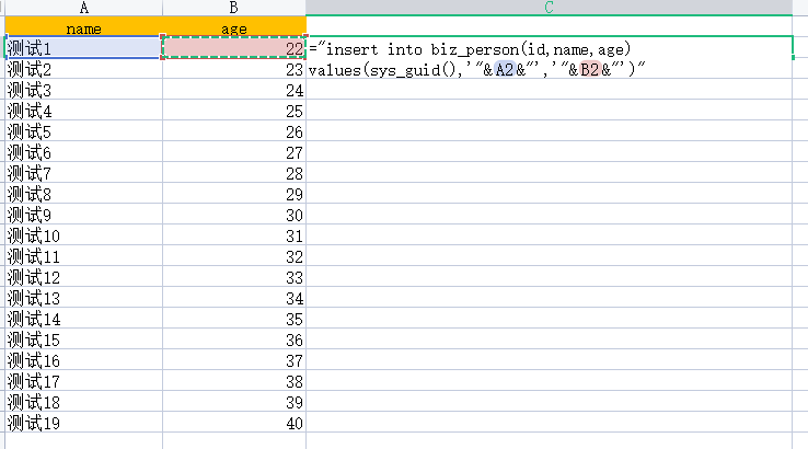 Excel 批量生成oracle Sqloracle批量生成excel Csdn博客