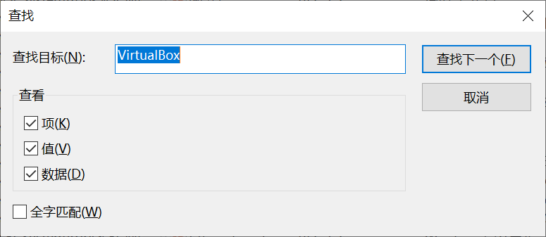 VirtualBox安装出现严重错误_h3c安装不了virtualbox-CSDN博客
