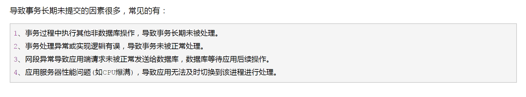 生产异常 Cause: com.mysql.cj.jdbc.exceptions.MySQLTransactionRollbackException: Lock wait timeout ...