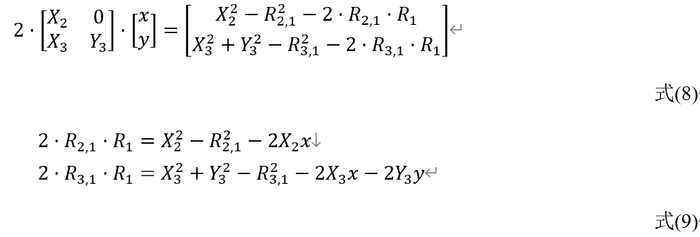 TDOA算法综述--(3)--Fang‘s Method_tdoa怎样计算fang算法-CSDN博客
