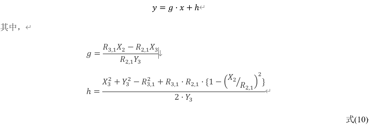 TDOA算法综述--(3)--Fang‘s Method_tdoa怎样计算fang算法-CSDN博客