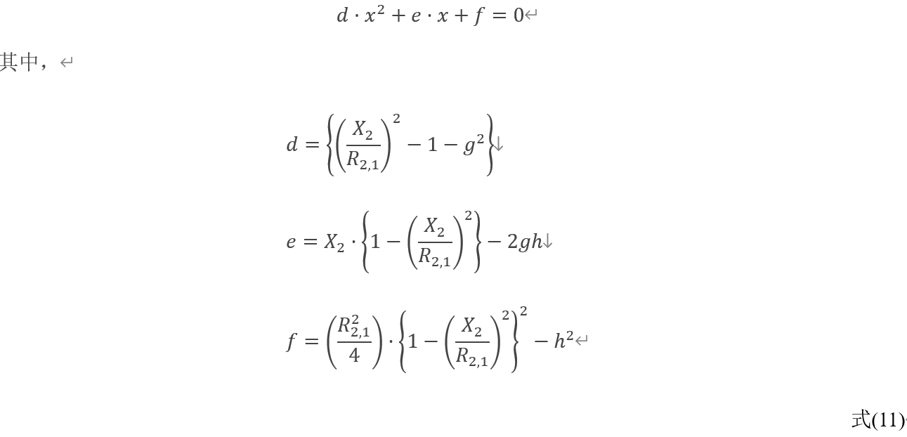 TDOA算法综述--(3)--Fang‘s Method_tdoa怎样计算fang算法-CSDN博客