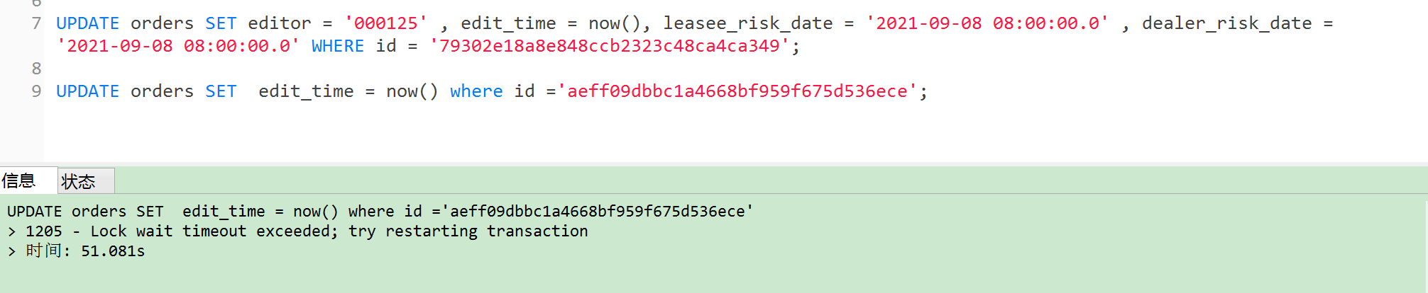 生产异常 Cause: com.mysql.cj.jdbc.exceptions.MySQLTransactionRollbackException: Lock wait timeout ...