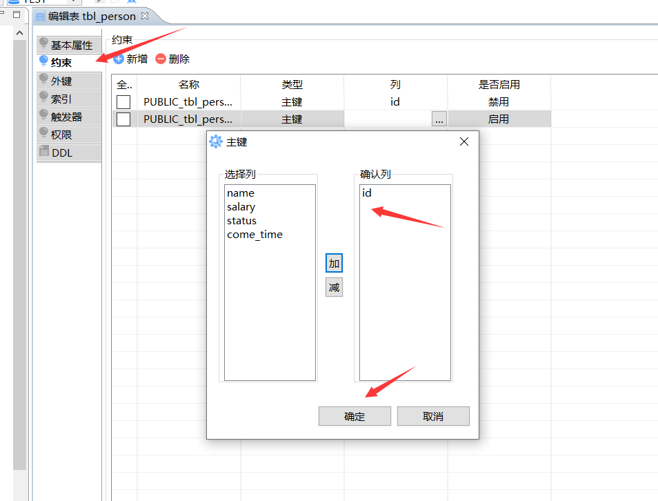Spring boot整合人大金仓（KingBaseEs）国产数据库_springboot kingbase-CSDN博客