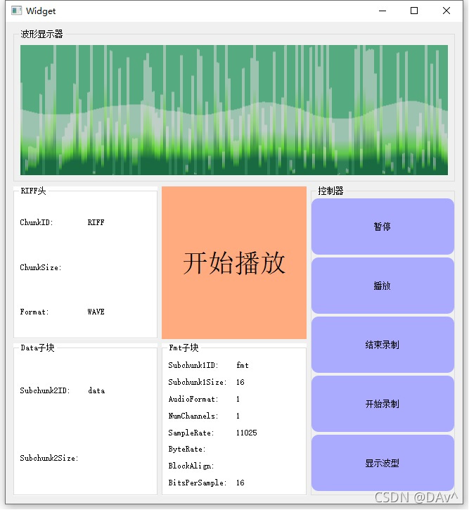 Qt 播放录制pcm音频显示频谱qaudioinput 录音波形分析 Csdn博客