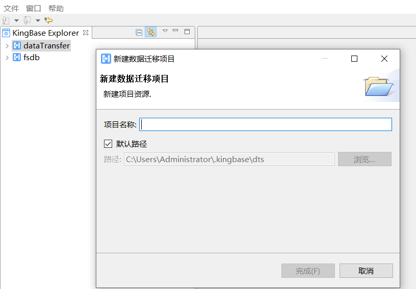 Spring boot整合人大金仓（KingBaseEs）国产数据库_springboot kingbase-CSDN博客