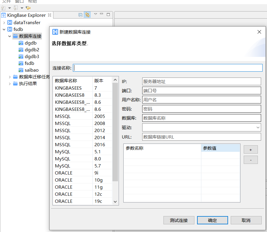 Spring boot整合人大金仓（KingBaseEs）国产数据库_springboot kingbase-CSDN博客