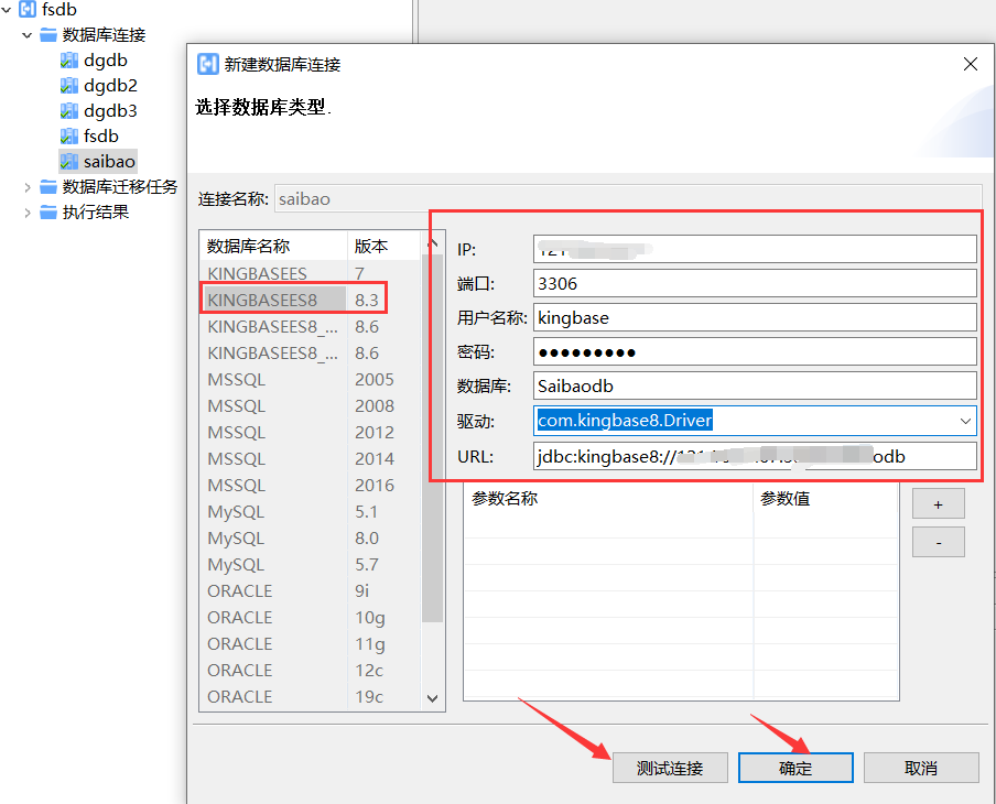 Spring boot整合人大金仓（KingBaseEs）国产数据库_springboot kingbase-CSDN博客
