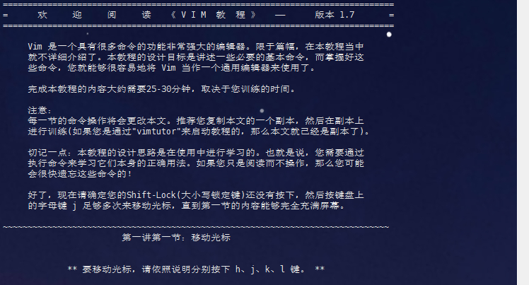 vimtutor使用说明超详细_vimtutor如何进入-CSDN博客