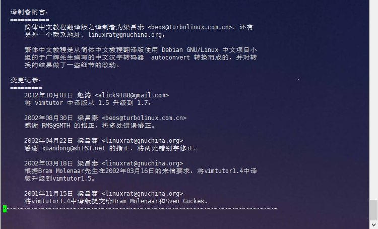 vimtutor使用说明超详细_vimtutor如何进入-CSDN博客